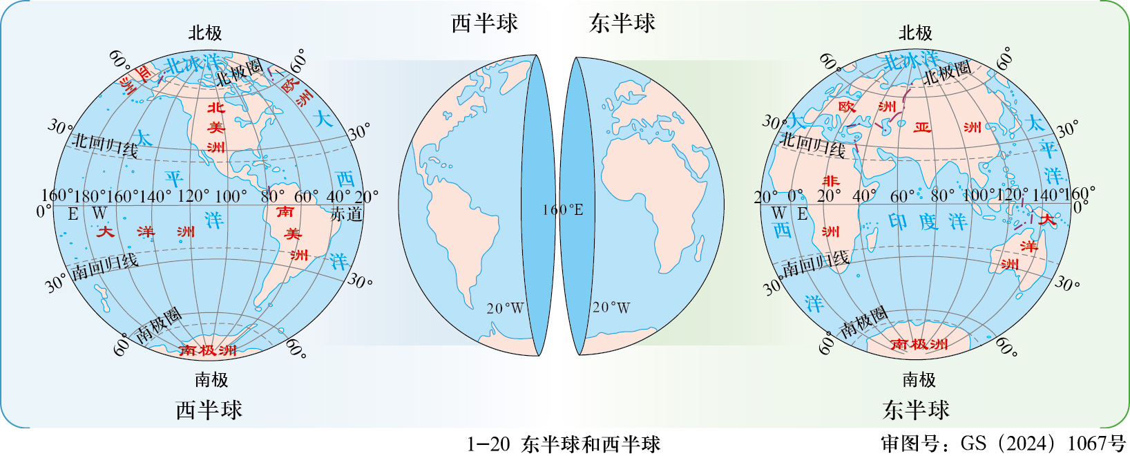地理学科教学资源平台